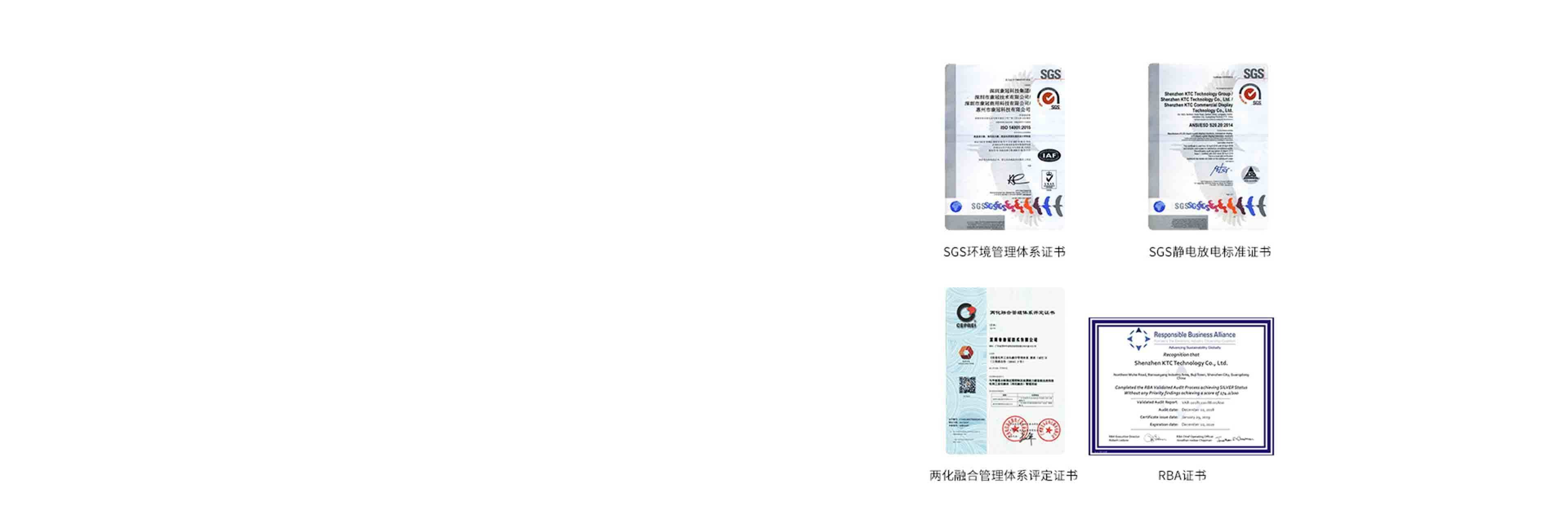 康冠商用显示介绍深圳市康冠商用科技有限公司