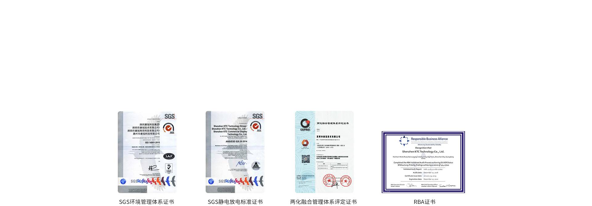 康冠商用显示介绍深圳市康冠商用科技有限公司